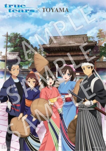 【2023/01/24更新】東京・立川で｢湯涌ぼんぼり祭り｣｢花咲くいろは｣パネル展＆小説特典キャンペーン開催！ « parubooks（パルブックス）